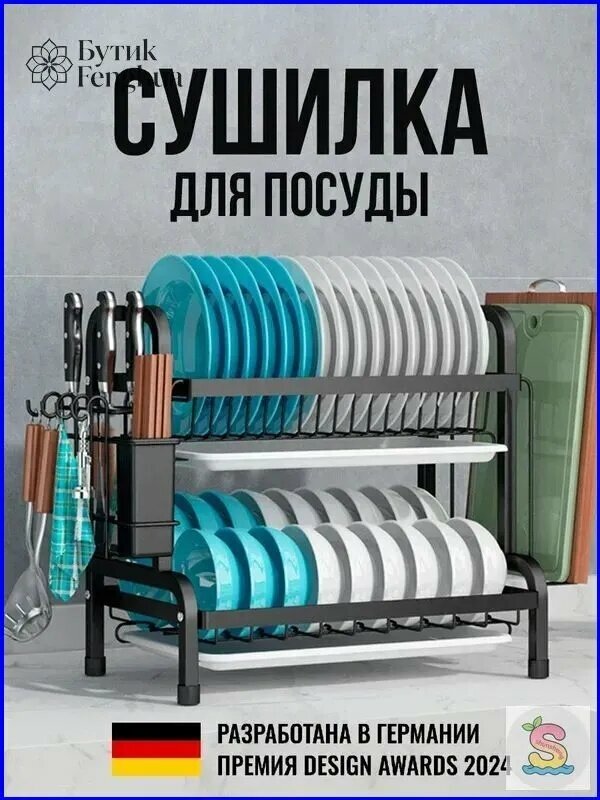 Сушилка для посуды, 53 см х 23.5 см х 39 см, 1 шт