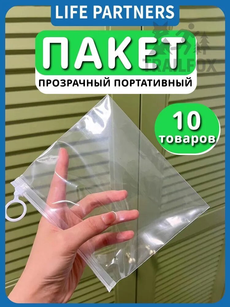 Мешок для хранения