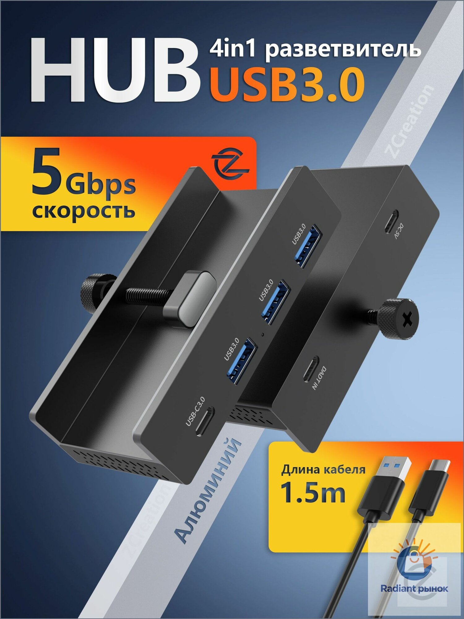 USB Hub настольный, Разветвитель USB 3.0+Type-C (4 порта) черный, дэка для крепления на стол, провод 1.5m/1.5 метра/1.5метр, для компьютера и ноутбука