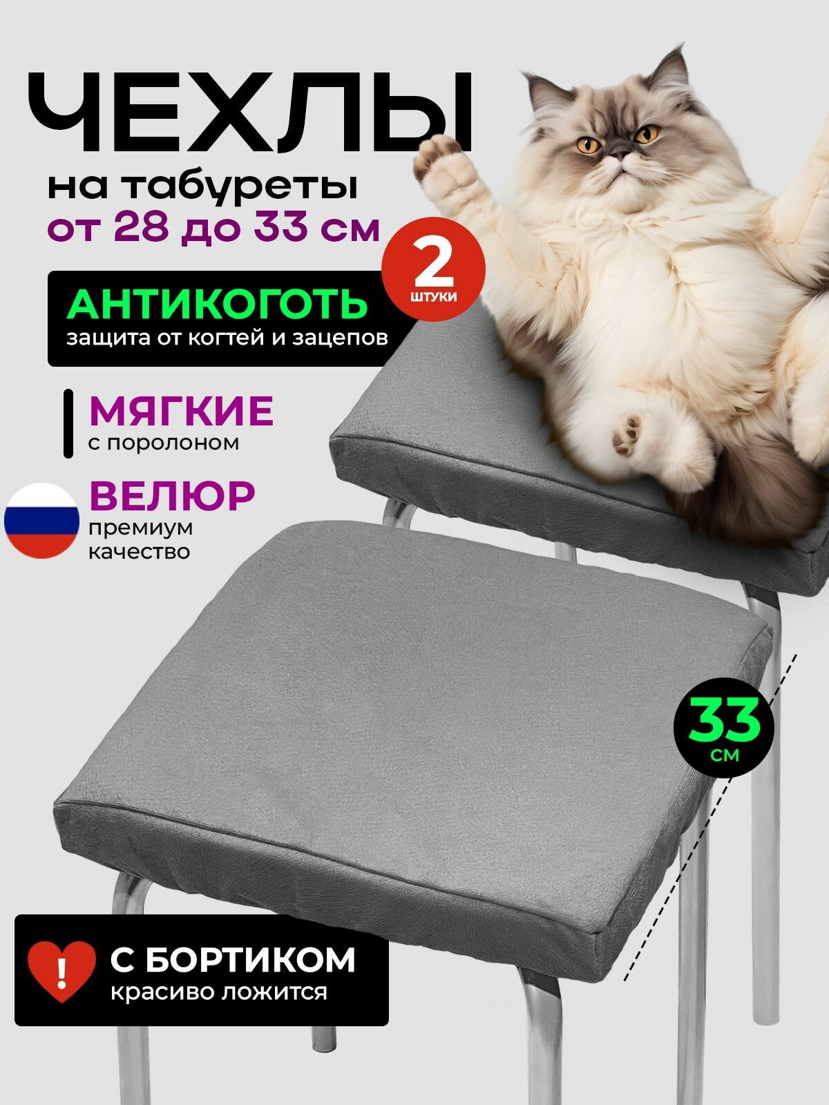Подушки на стул чехол на табурет квадратный на резинке с поролоном 2 шт