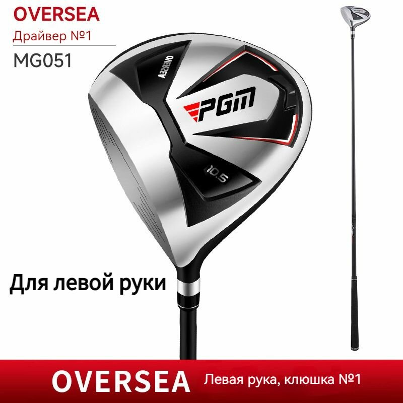 Golf PGM Клюшка для гольфа