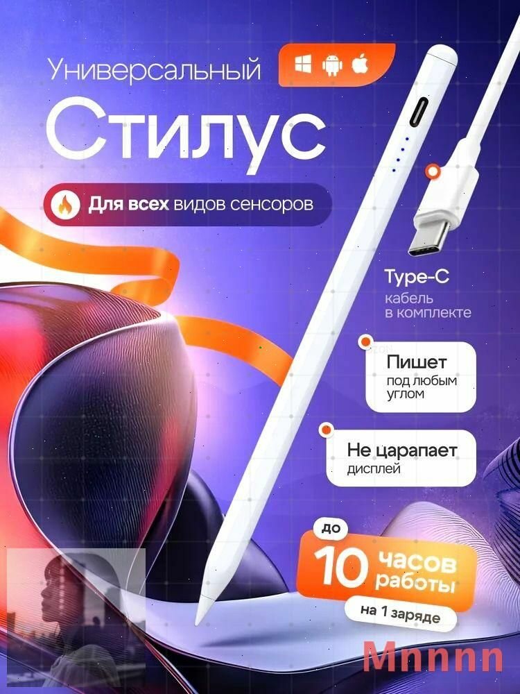 Стилус