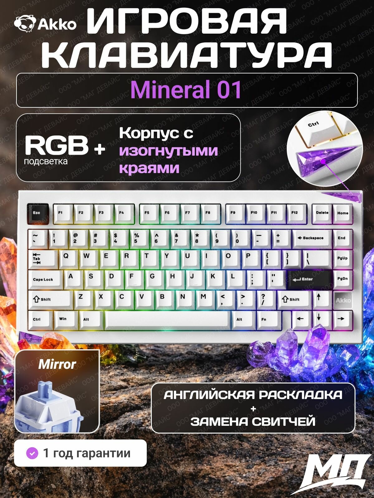 Игровая Клавиатура AKKO Mineral 01 VIA Black On White, Mirror Switch