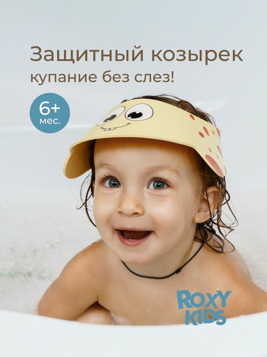Детский защитный козырек для мытья головы "Желтый жирафик