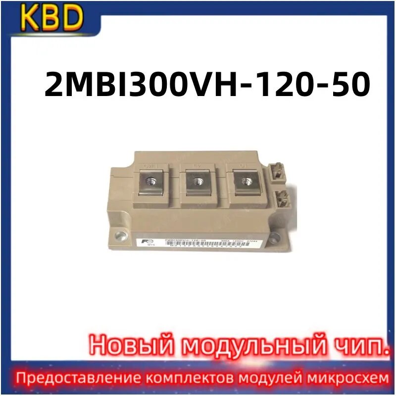 Оригинальный модуль 2MBI300VH-120-50