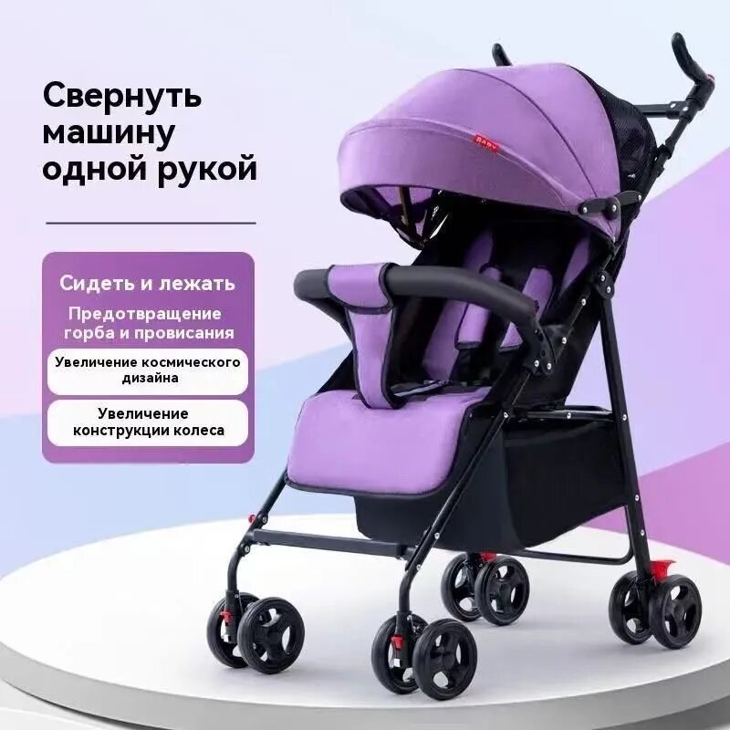 Коляска может сидеть или лежать, складная и переносная