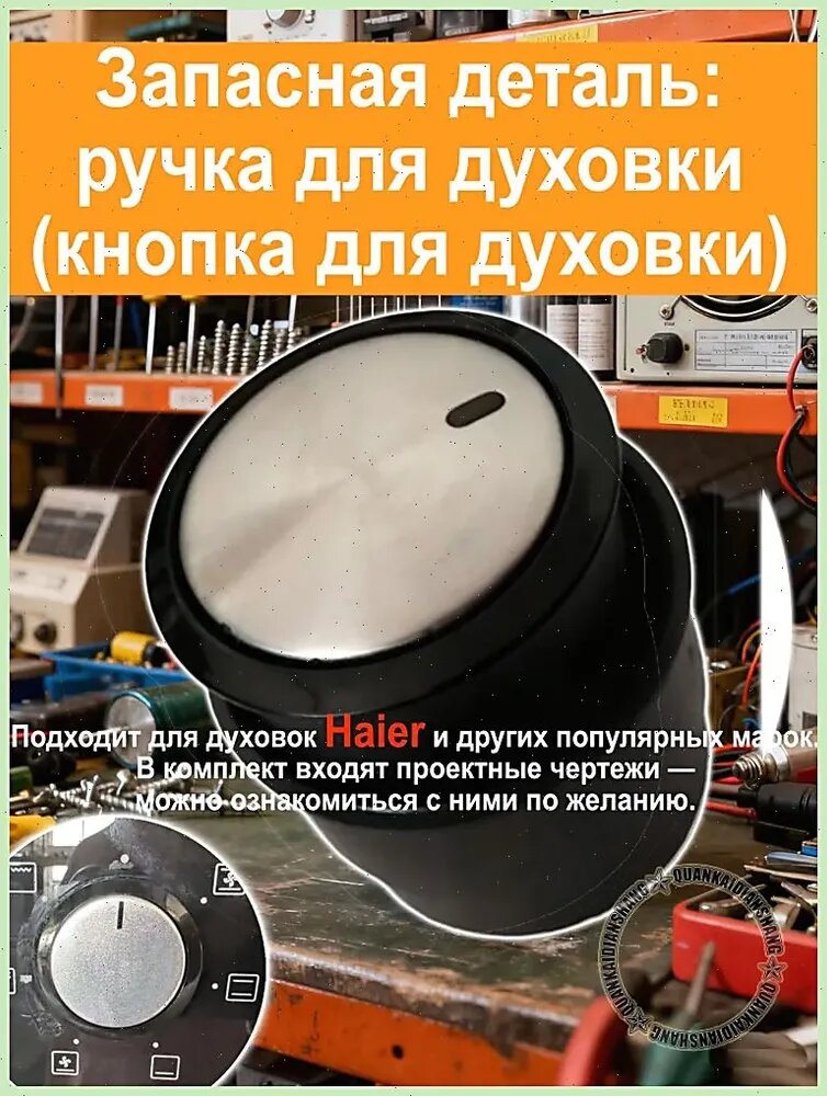 Выдвижная ручка регулятора для духовки Скрытая ручка-кнопка для духового шкафа Haier и других марок, модель SD-SS-2, замена сломанной ручки