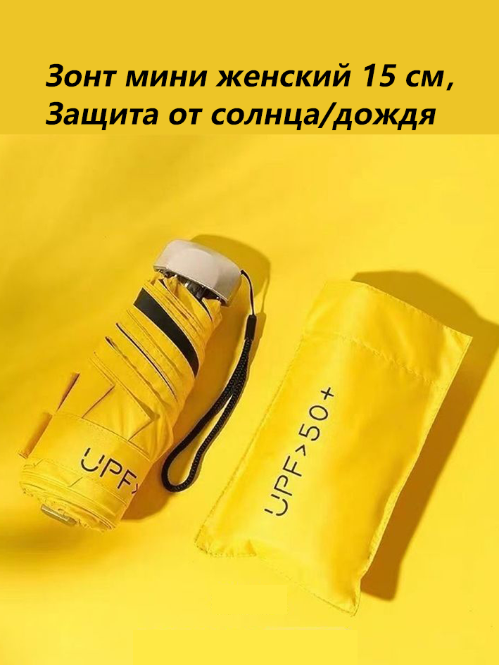 Зонт-трость