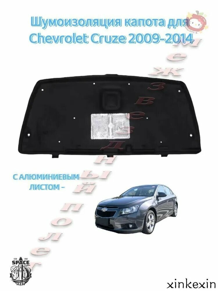 Шумоизоляция автомобильная, 1.5 м, 1 шт.