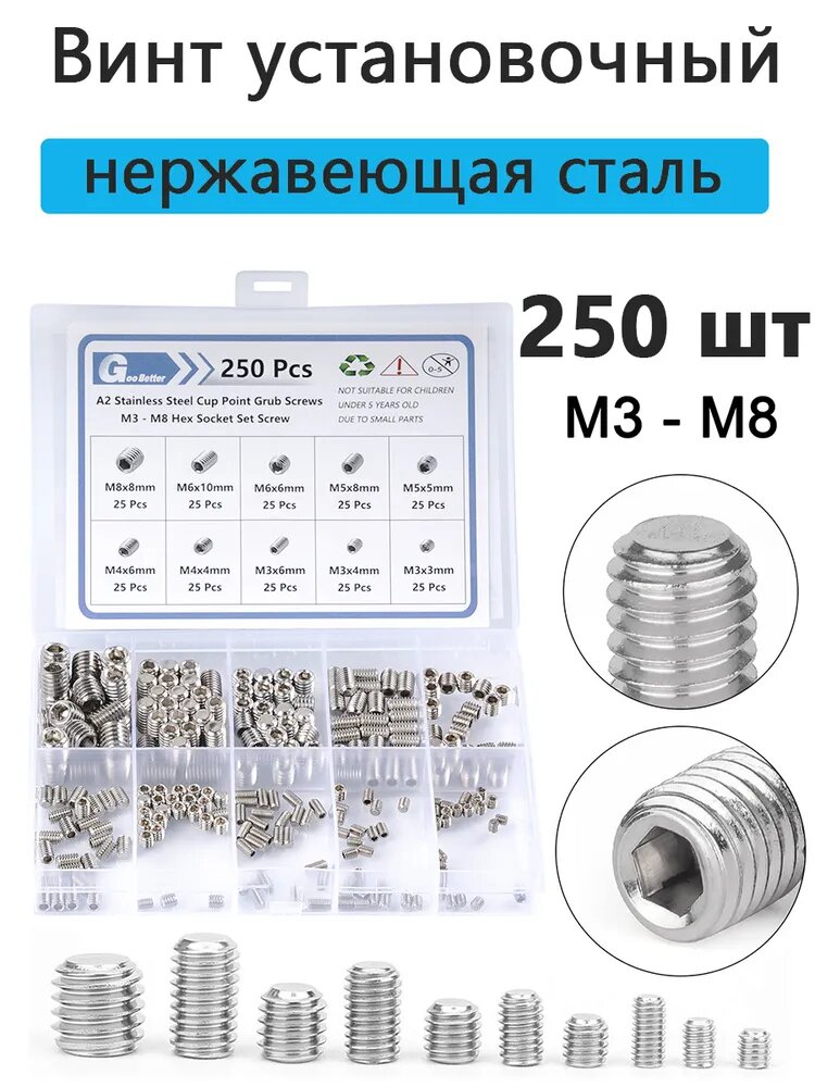 Винт 3 x 3 мм, головка: Цилиндрическая, 250 шт. 191 г