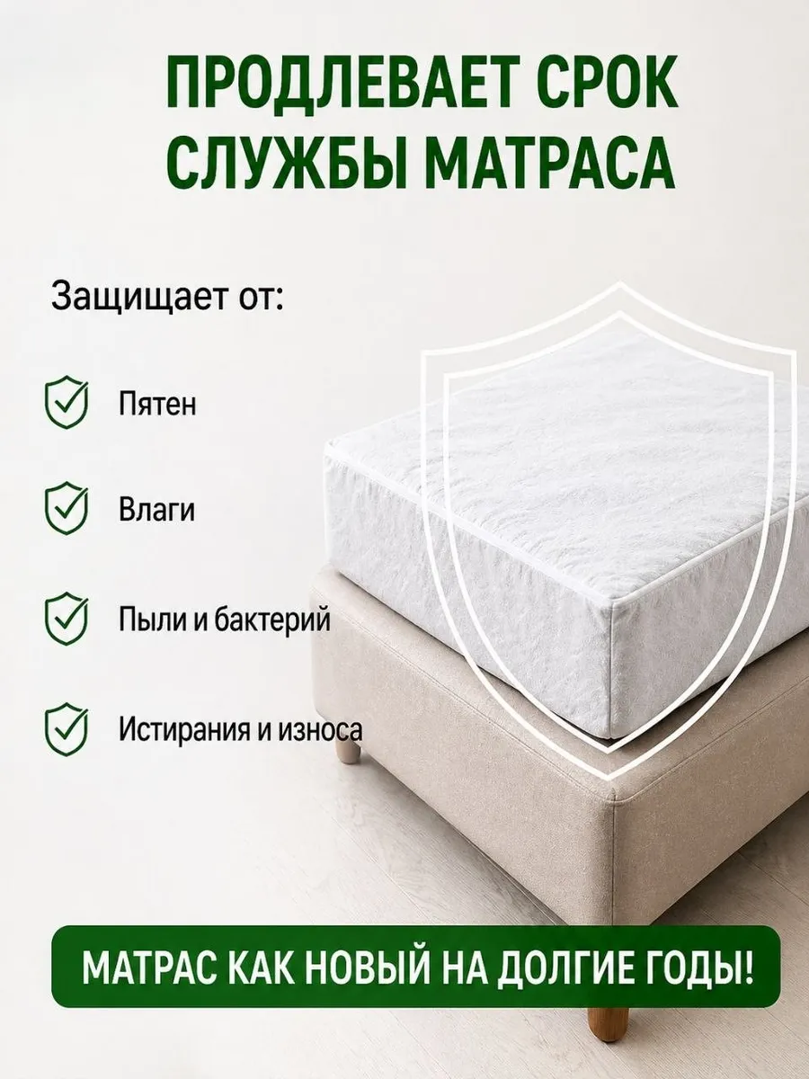 Чехол на матрас Miracle Membrane, водонепроницаемый, белый, 140x200x30 см