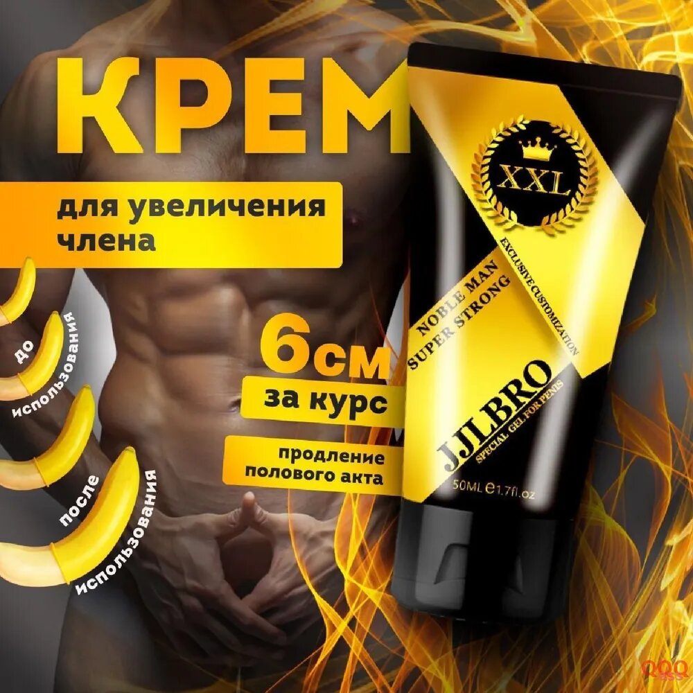 Крем интимный, Жидкость, 50 мл