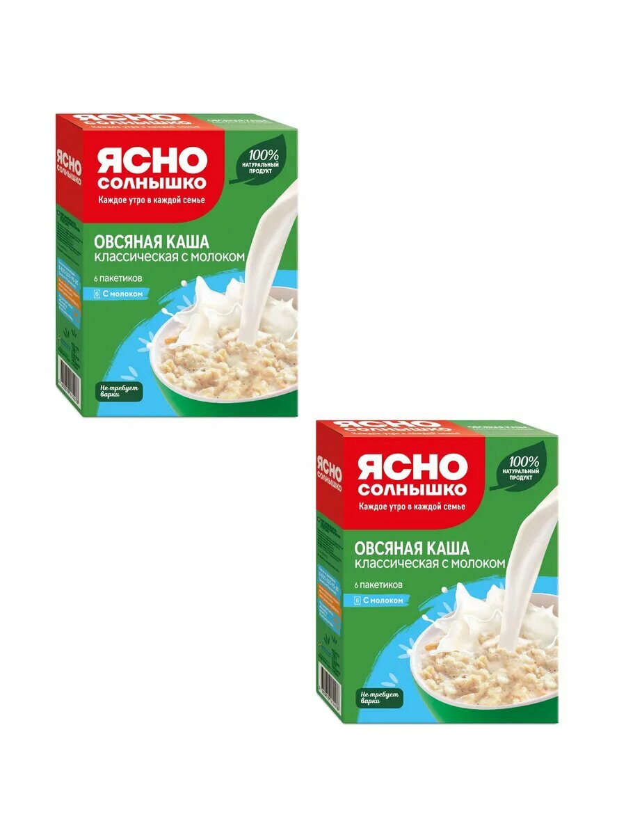 Ясно солнышко Каша овсяная классическая с Молоком, 270 г, 2 упаковки