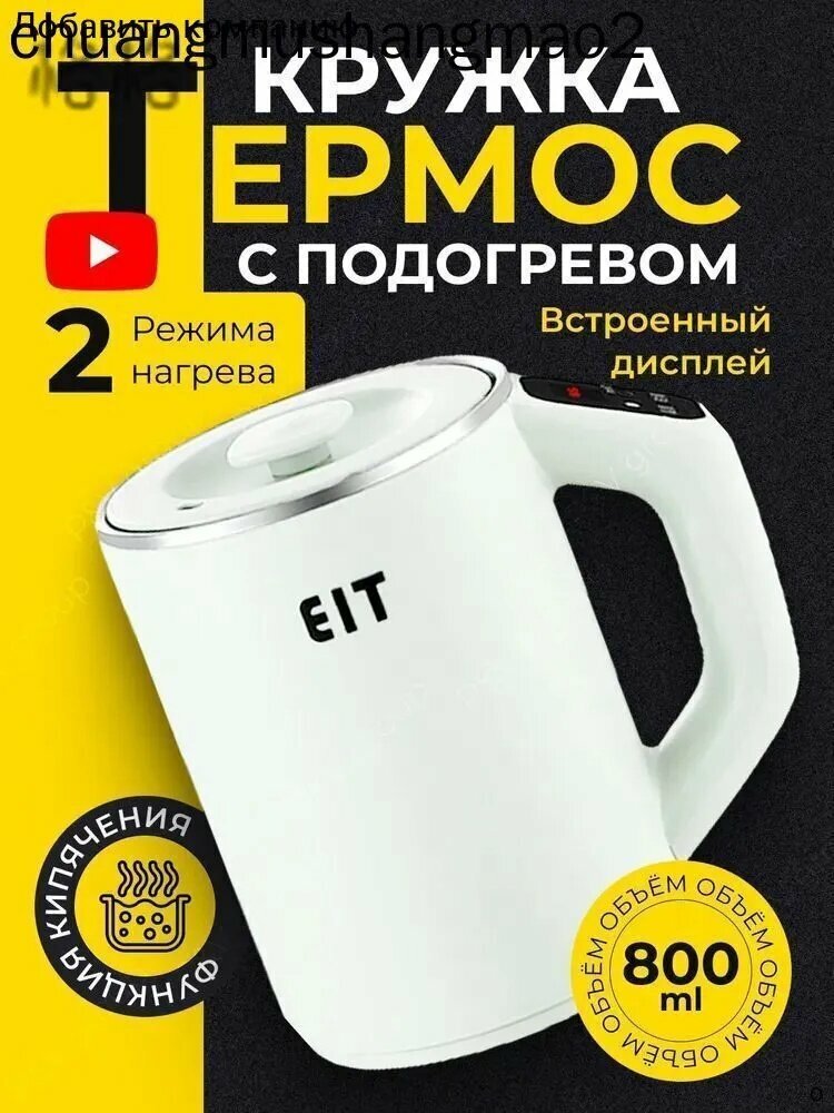Термос С ручкой, 0.8 л