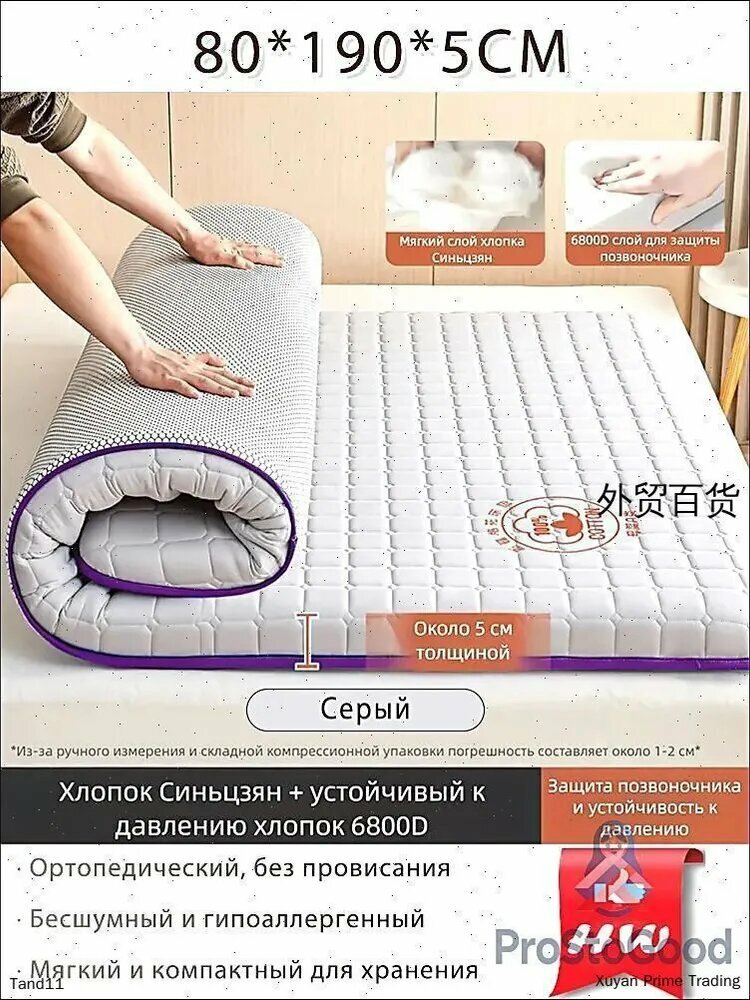 Беспружинный матрас 80х190 см высотой 5 см с чехлом из хлопка