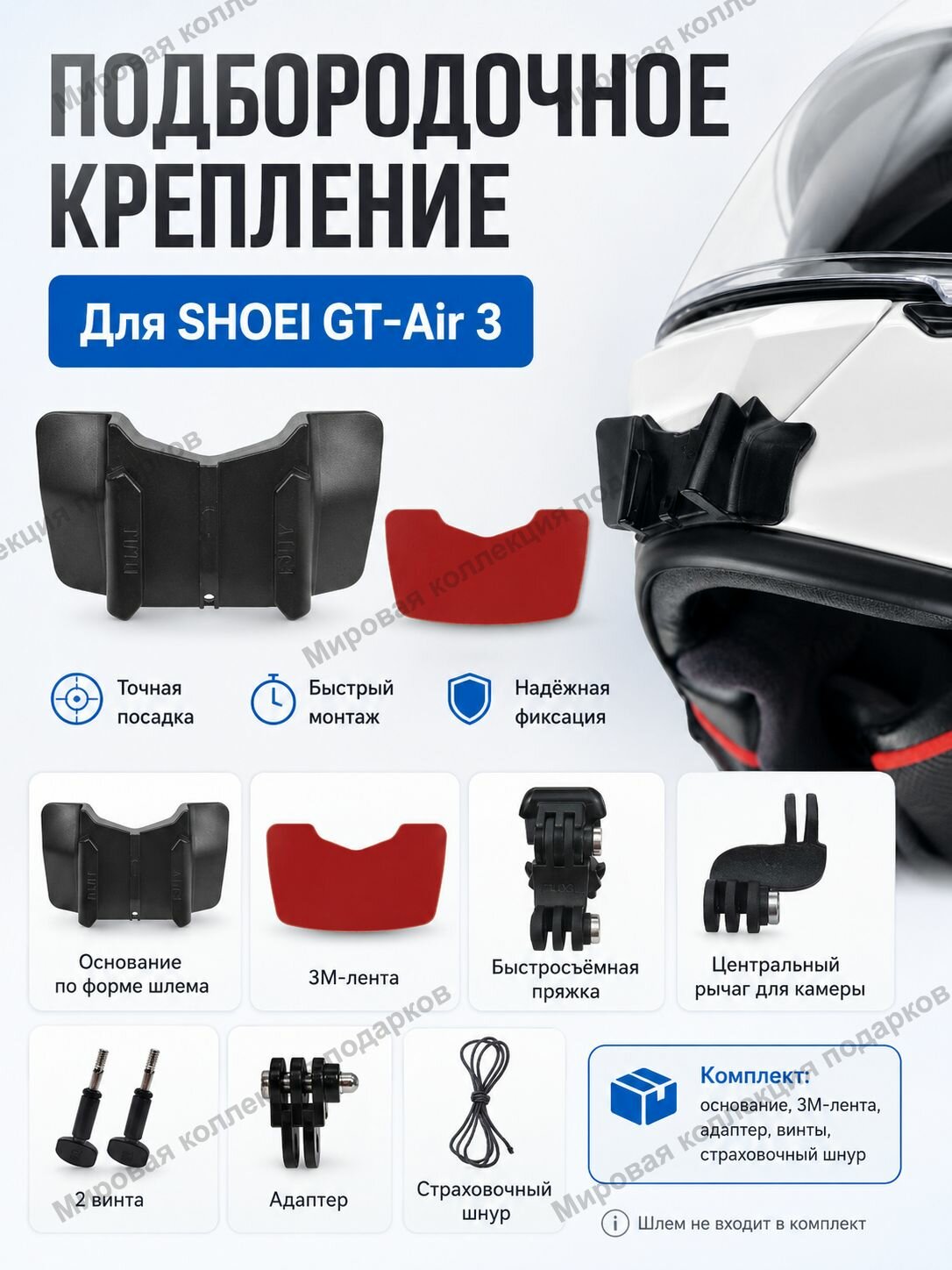 Алюминиевое подбородочное крепление для шлема SHOEI X15, для GoPro Insta360 DJI