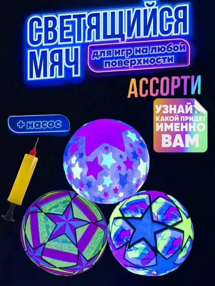 Мяч для детей, 1 шт