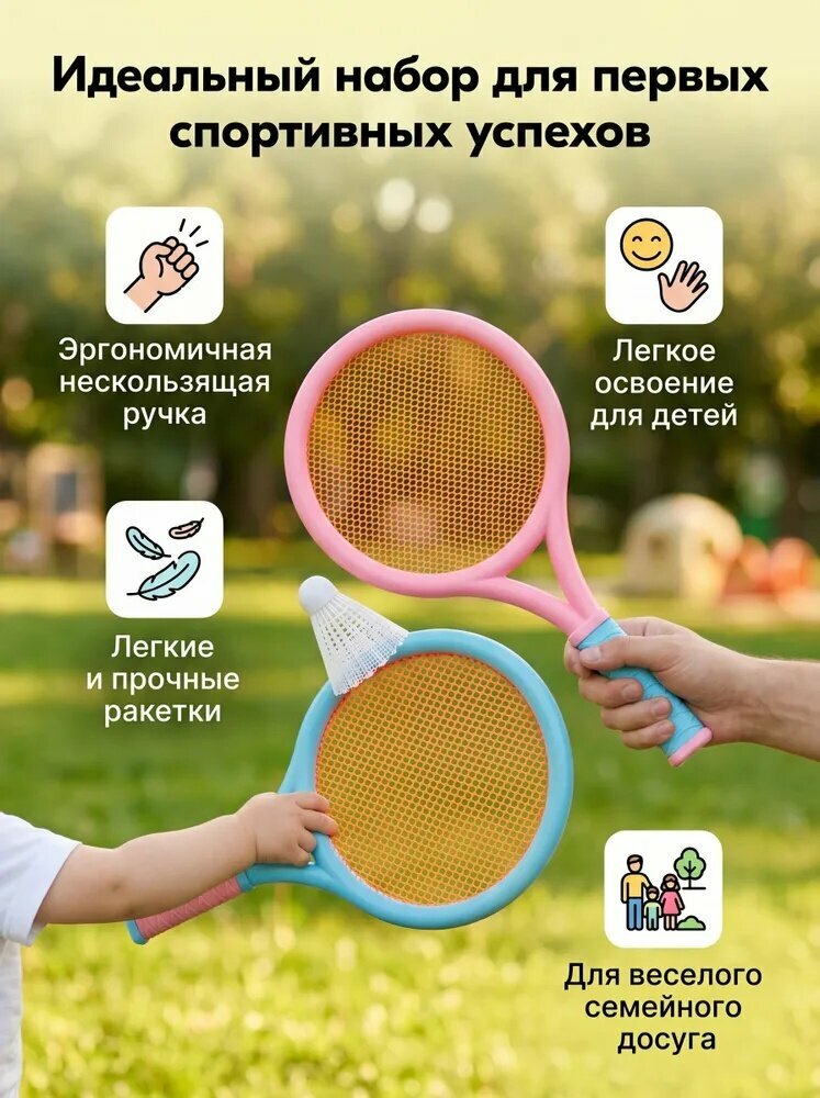Ракетка для бадминтона