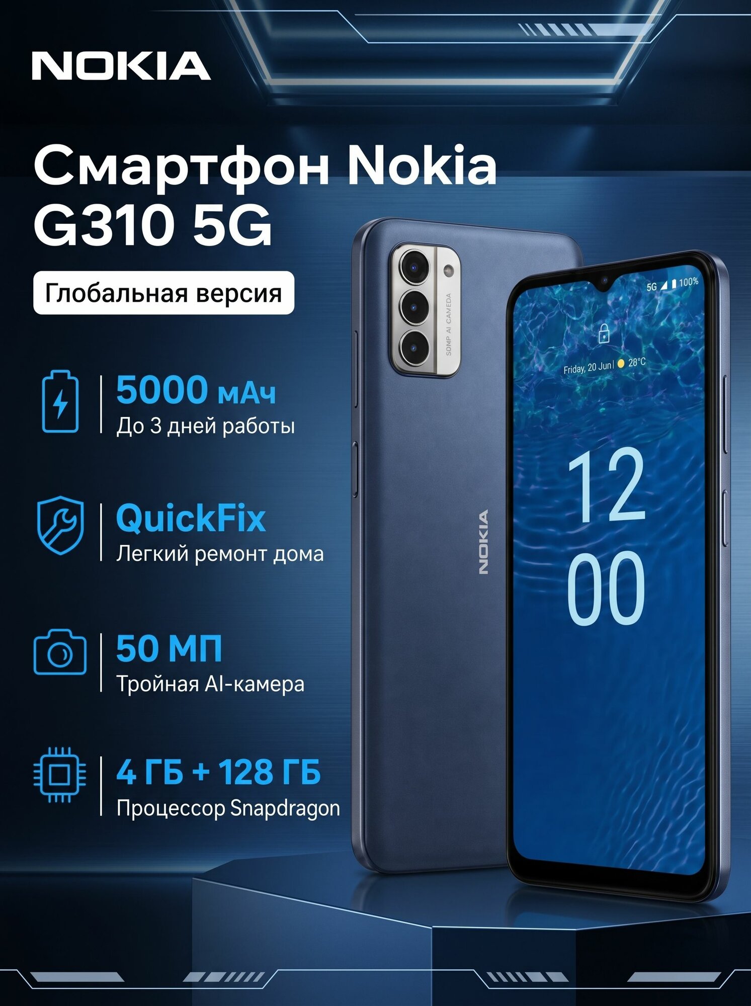 Nokia Смартфон Nokia G310 5G, Процессор Snapdragon 480+, Батарея 5000mAh, 3 Дня Работы, 50MP Тройная Камера AI, 8MP Фронтальная Камера Global 4/128 ГБ, Nano-SIM, черно-серый