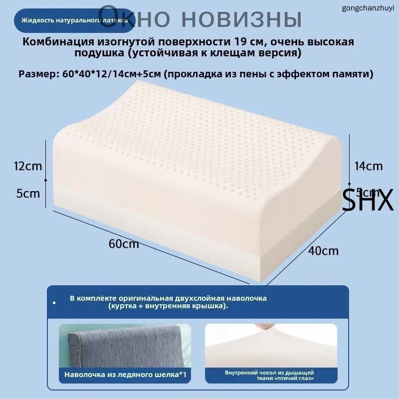 Ортопедическая подушка 40x60см, высота 19 см