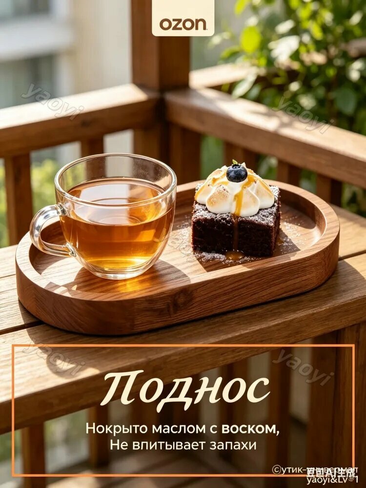 Поднос, 19 см х 10 см, 1 шт