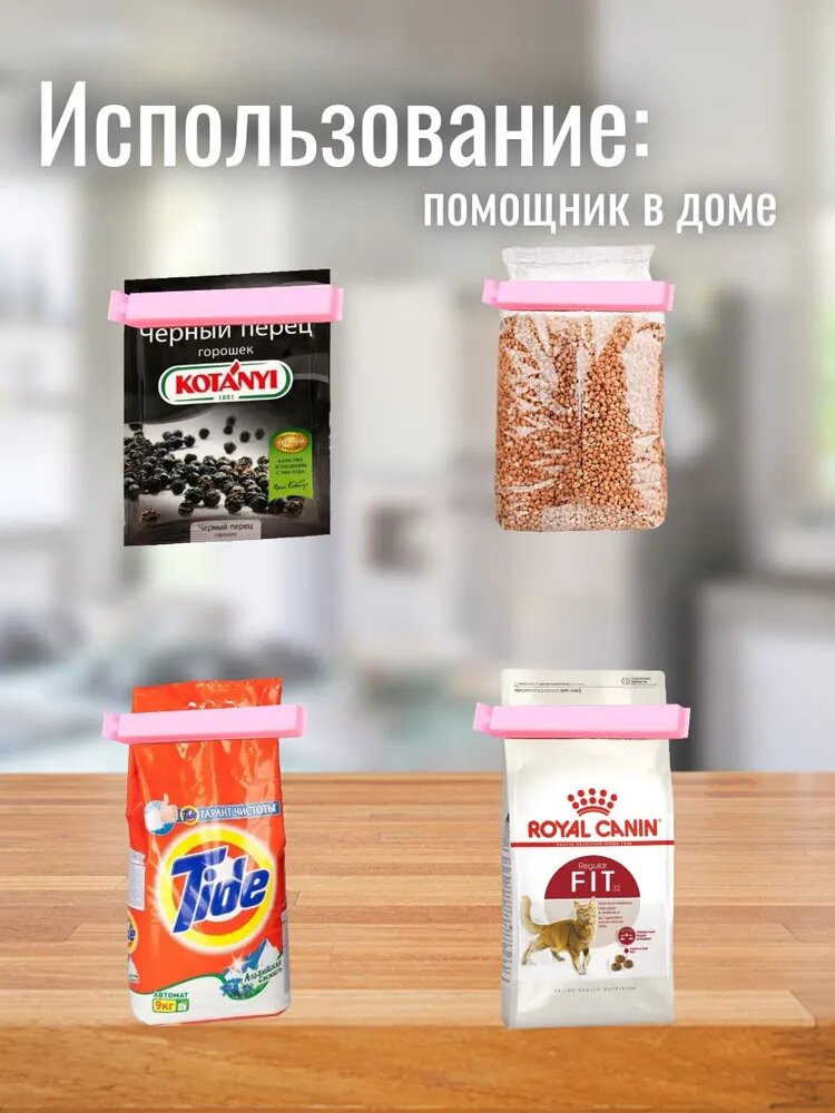 Зажим кухонный, 15 шт