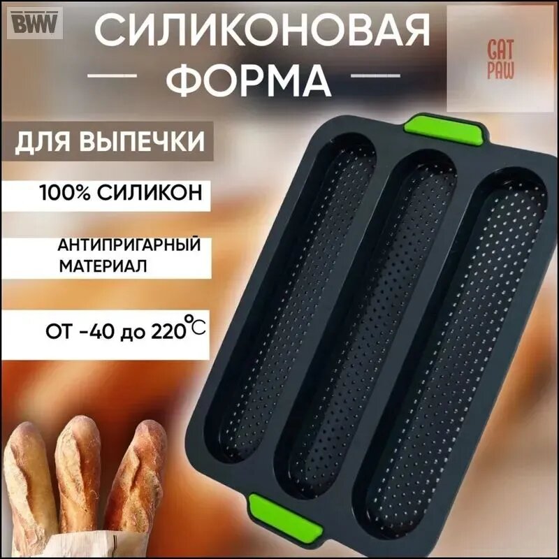 Кондитерский конус Силиконовая форма с зелёными вставками, 28 см х 33 см, 1 предм.