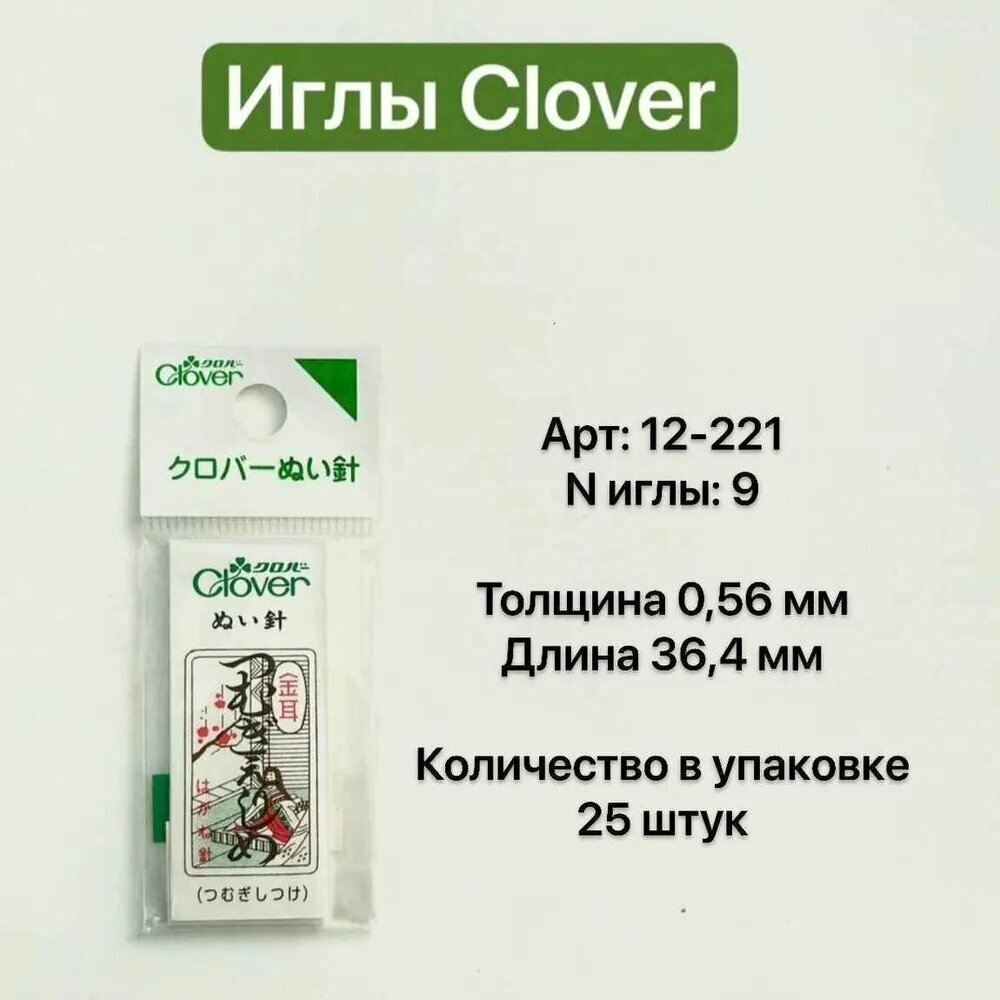 Иглы Для шитья №9, 25 шт.