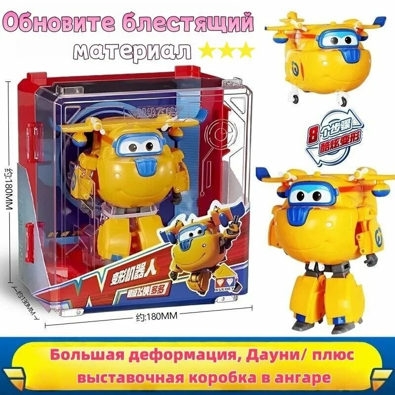Трансформер