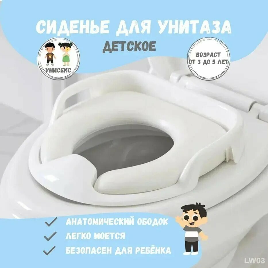 Сиденье для унитаза детское мягкое / накладка на унитаз детская мягкая / адаптер /