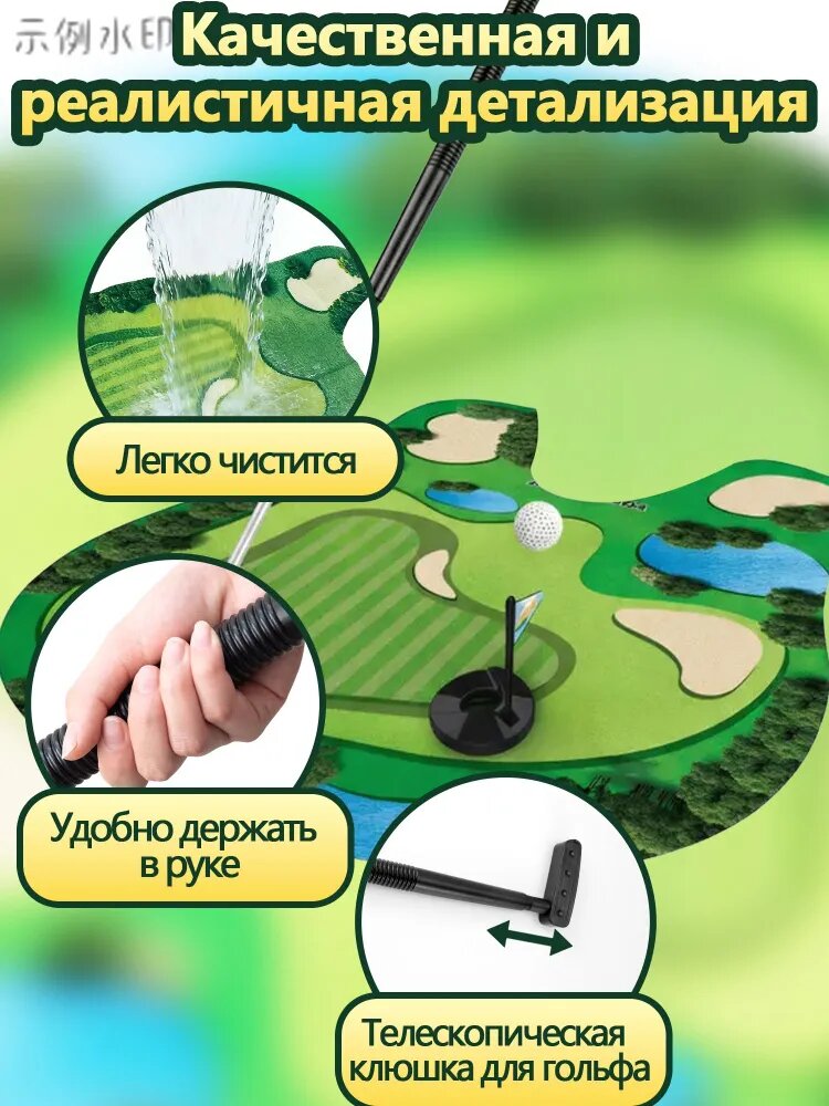 Мини-гольф — фото 1