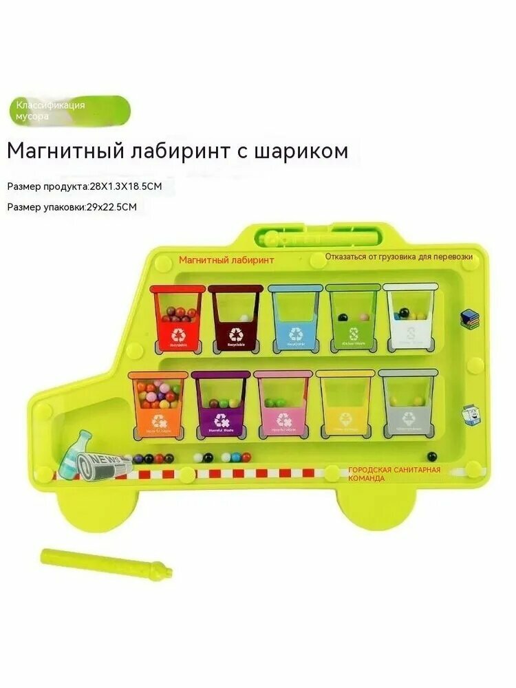 Магнитный цифровой лабиринт из бисера