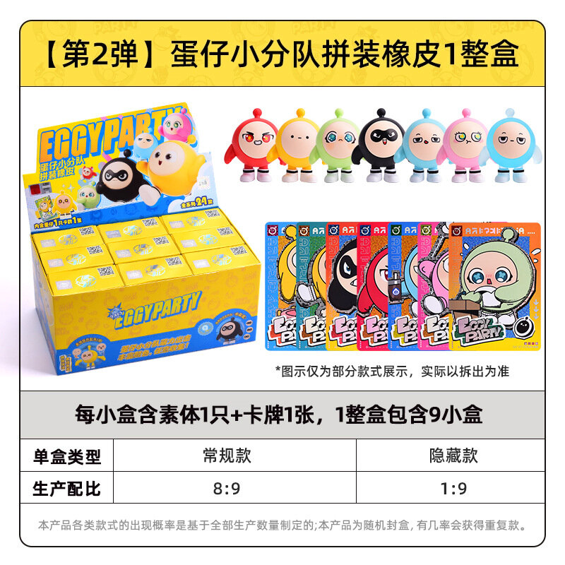 Фигурки-ластик Egg Party Squad, мини-куклы, игрушки, аксессуары для ластиков, милые 3D ластики
