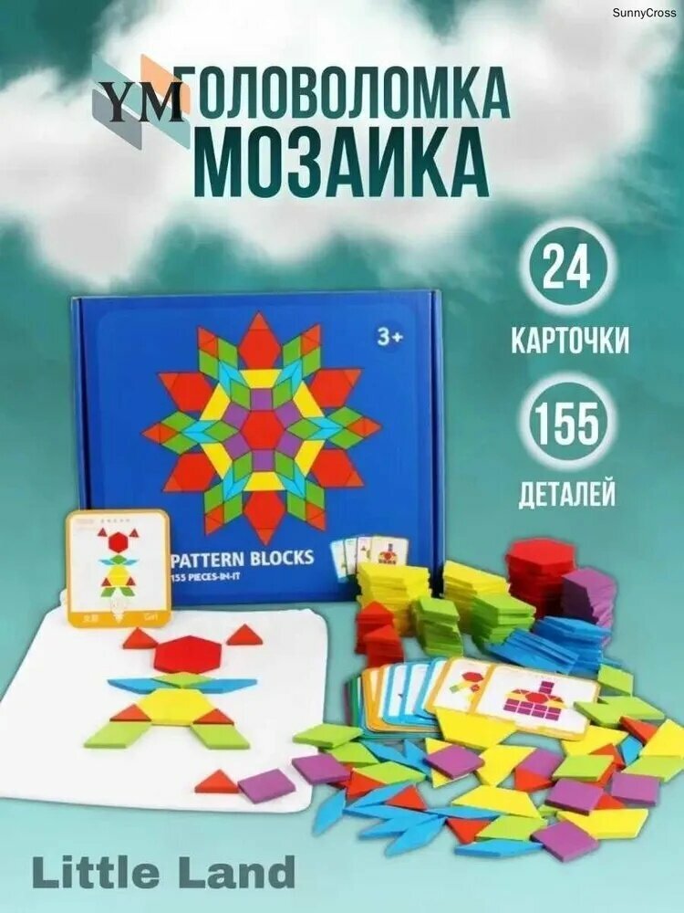 Деревянная головоломка мозаика геометрическая танграм
