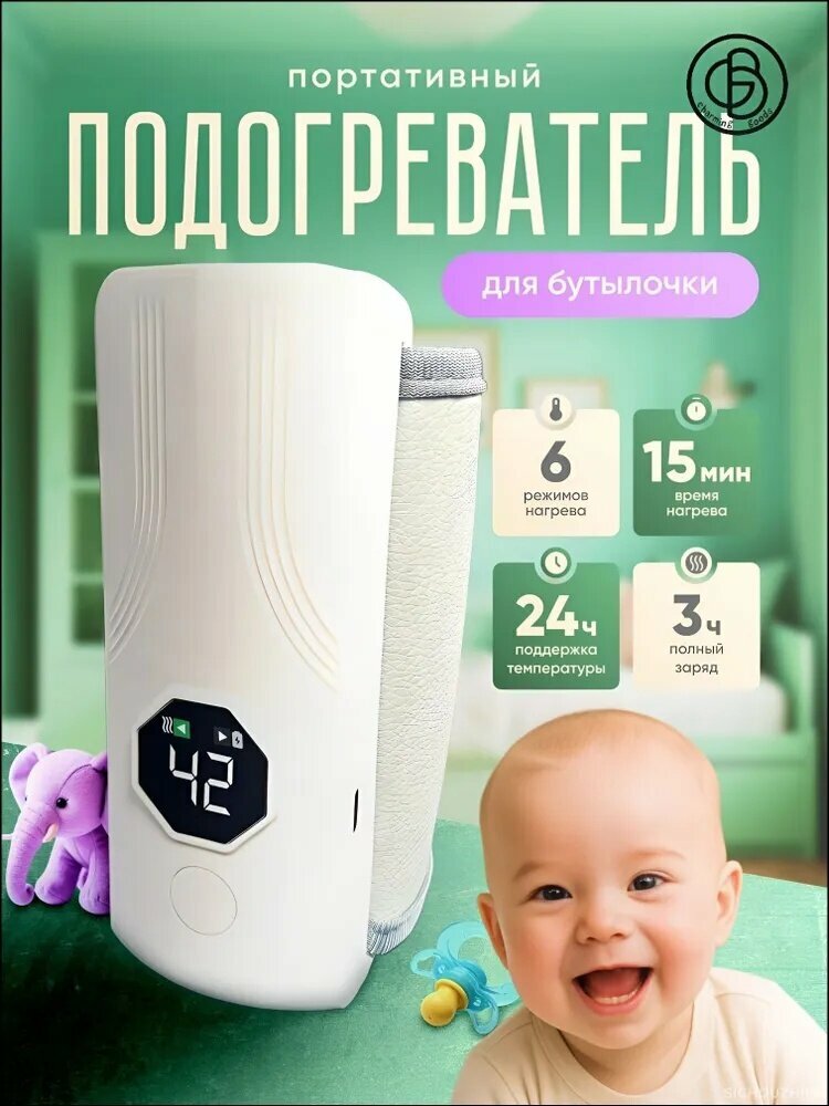 Эксклюзивный мобильный термос для детского питания