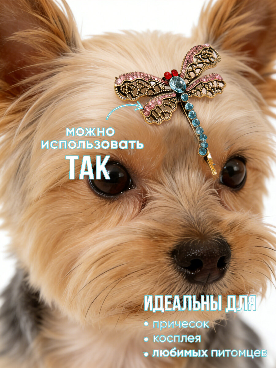 Заколка стрекоза — фото 1