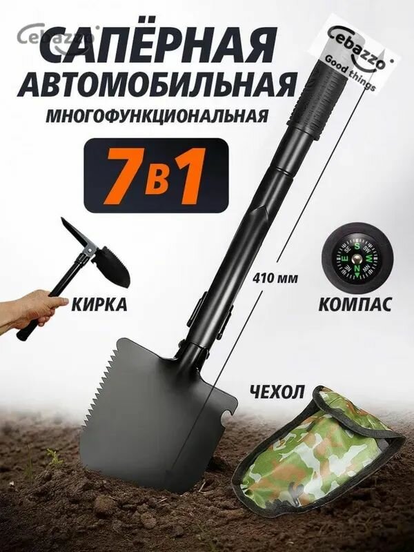 Лопата туристическая, 41 см