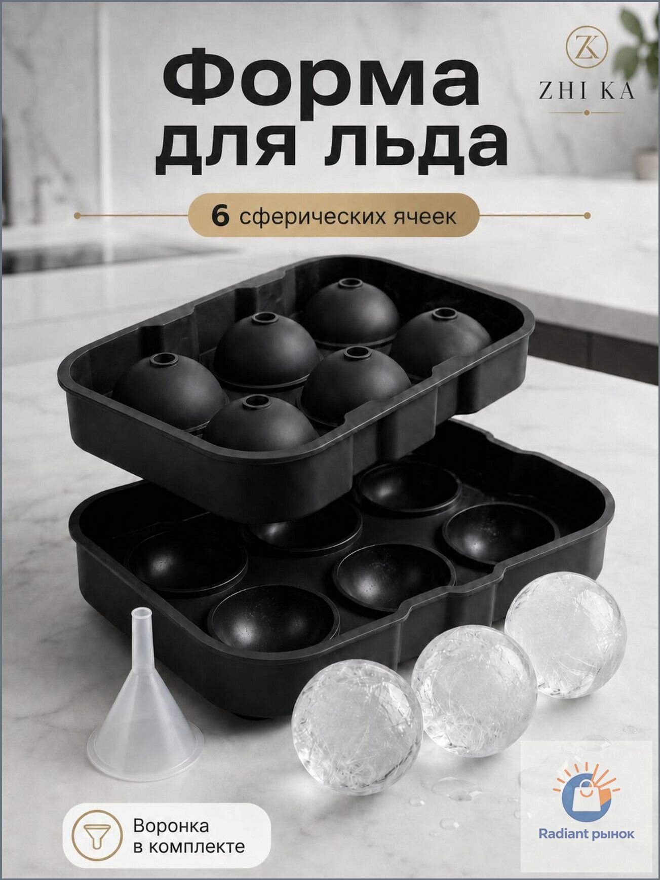 ZHIKA Форма для конфет, 6 яч, 1 шт