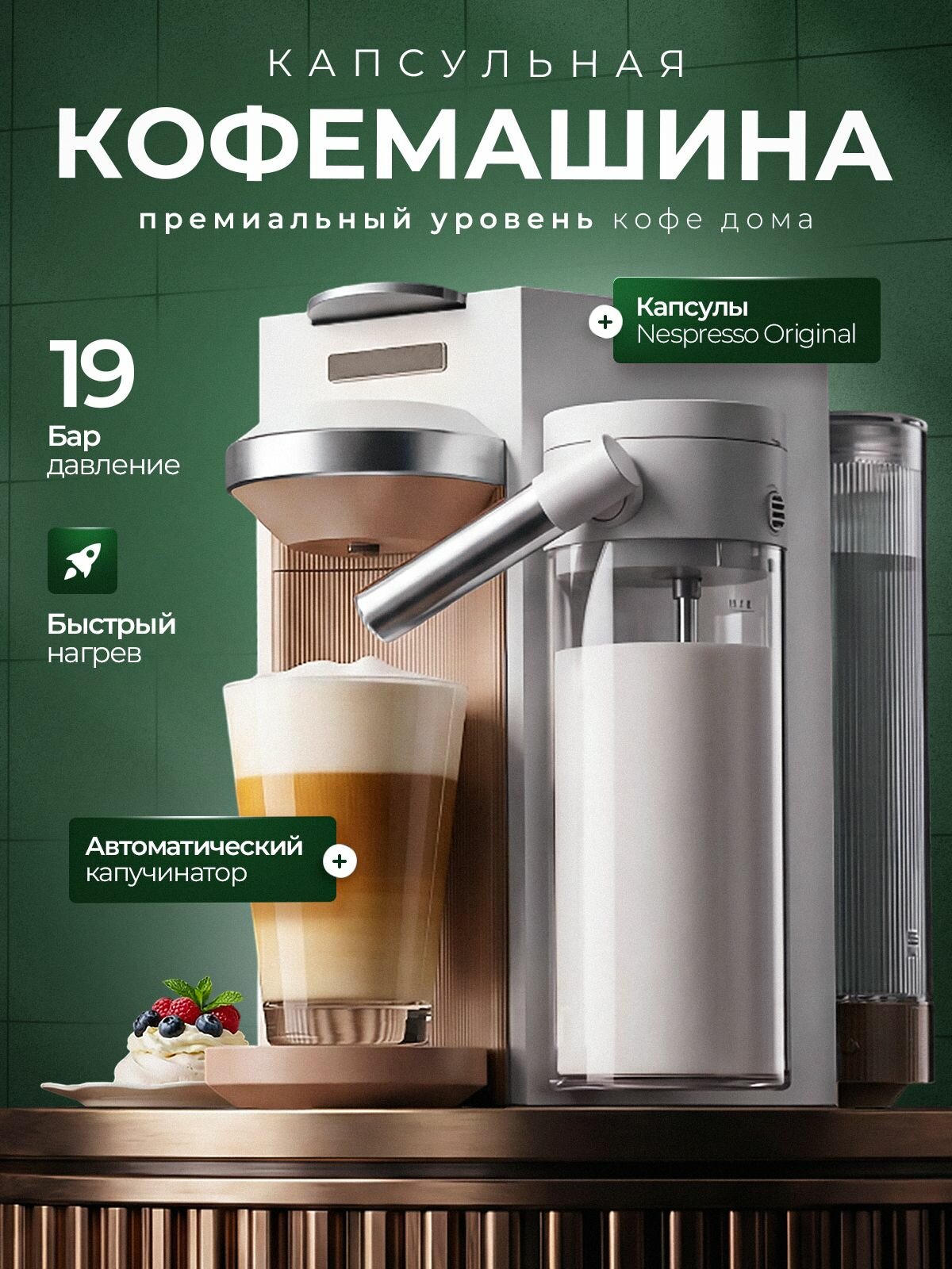 Кофемашина капсульная Xiaomi S1205 с капучинатором, белая Nespresso
