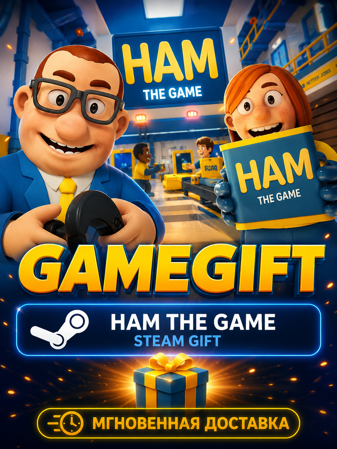 Игра HAM: The Game для STEAM ПК (PC) | Страна активации - Бразилия | Подарком на Ваш аккаунт | Автовыдача