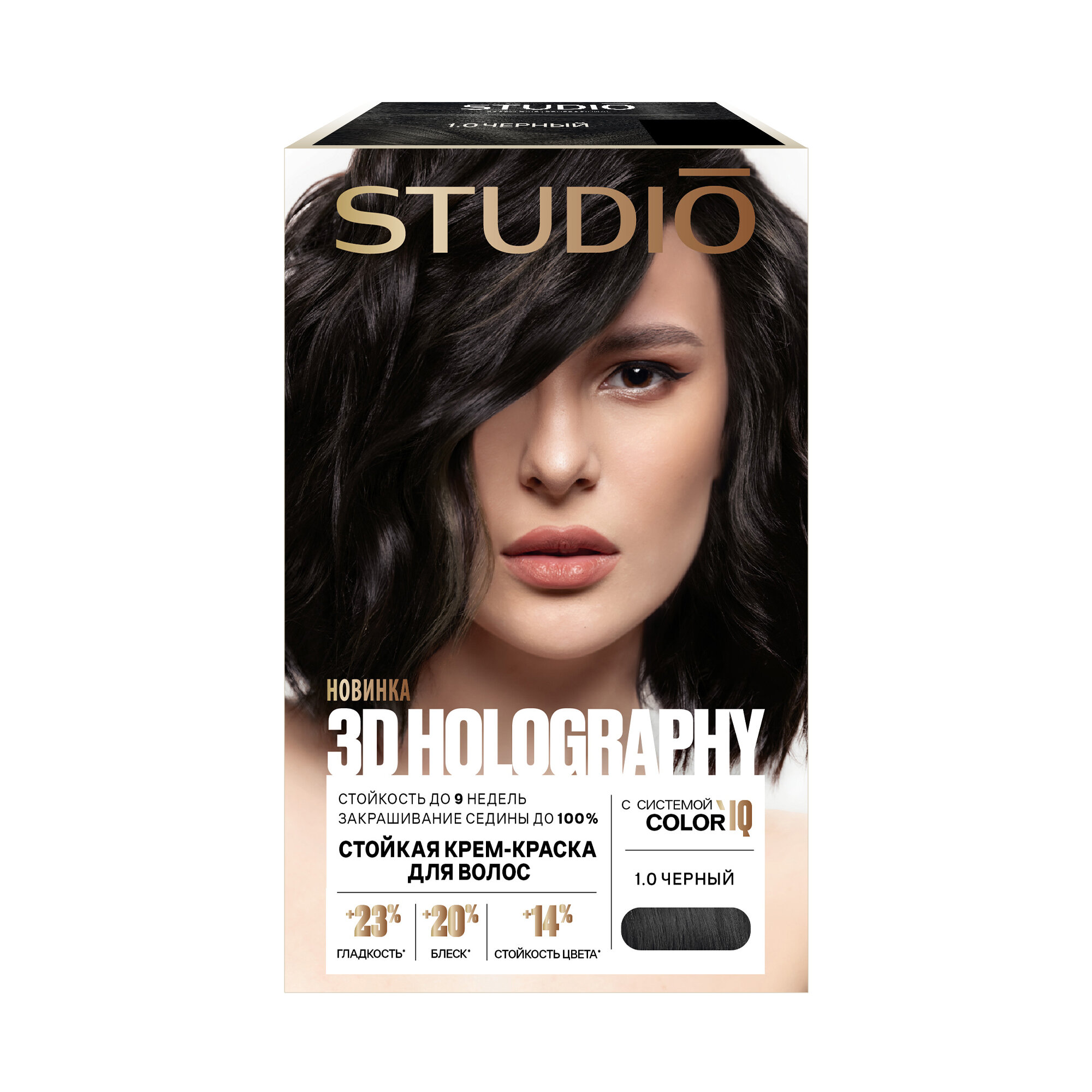 STUDIO PROFESSIONAL Крем-краска для волос Студио 3д стойкая, 50/50/25/15 мл, 1.0 Черный