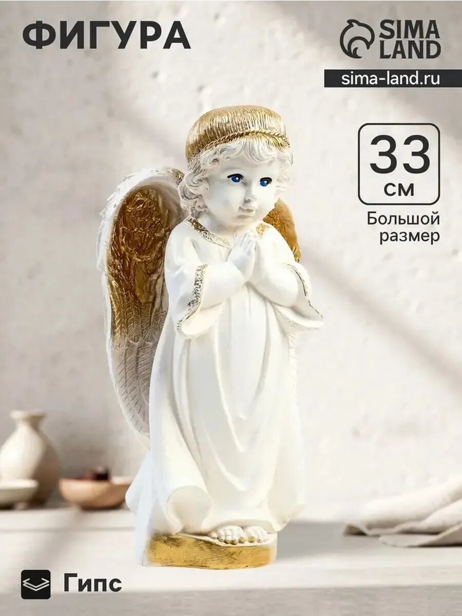 Элегантная фигурка ангела в молитве, гипс, 41 см