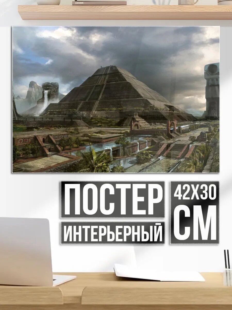 Плакат постер Древние руины пирамиды