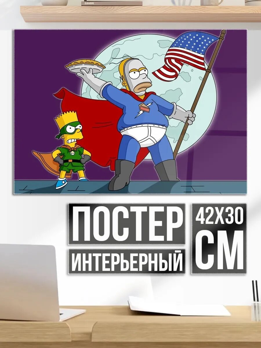 Плакат постер Гомер Симпсон супергерой