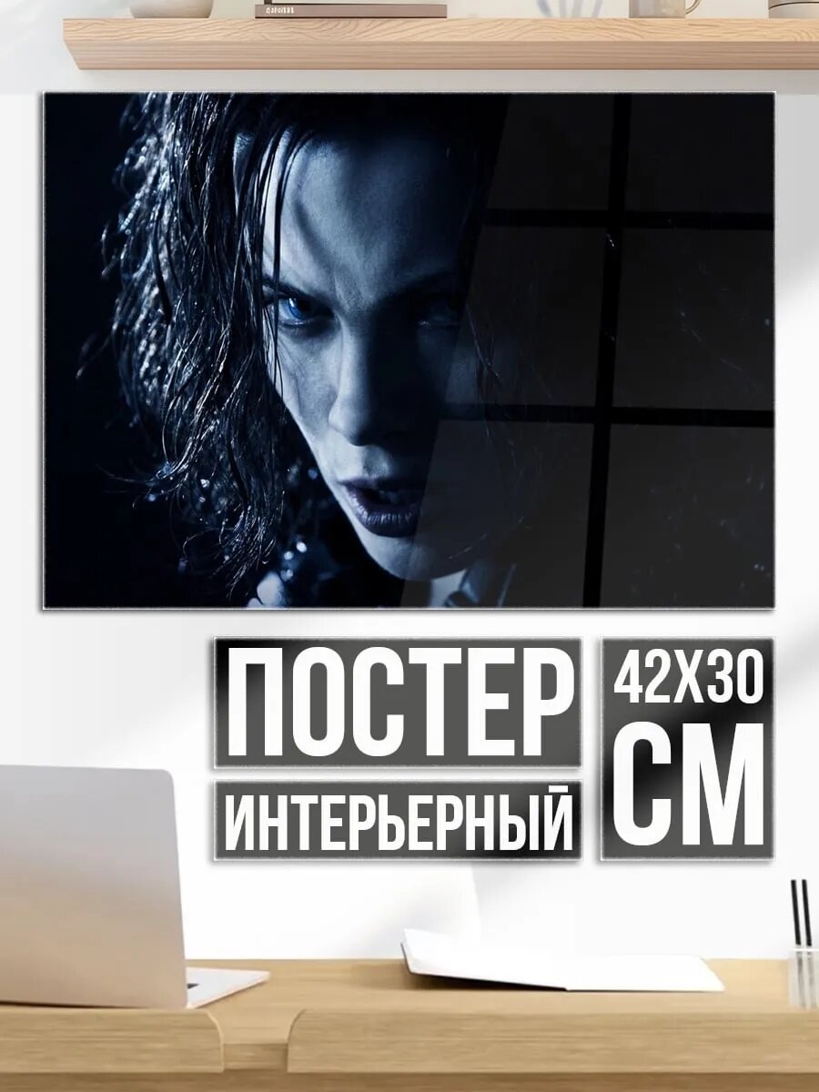 Плакат постер Селена Кайл вампир