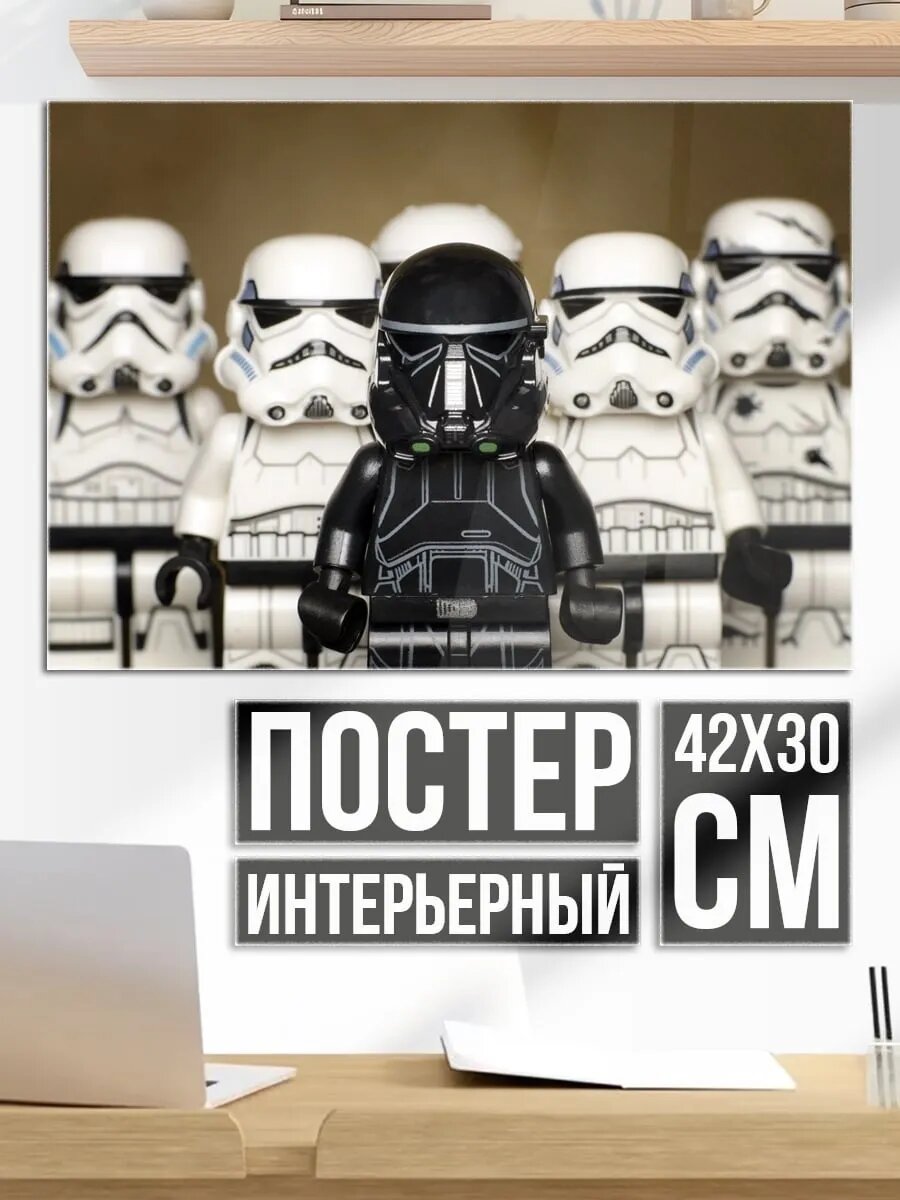 Плакат постер Лего штурмовики