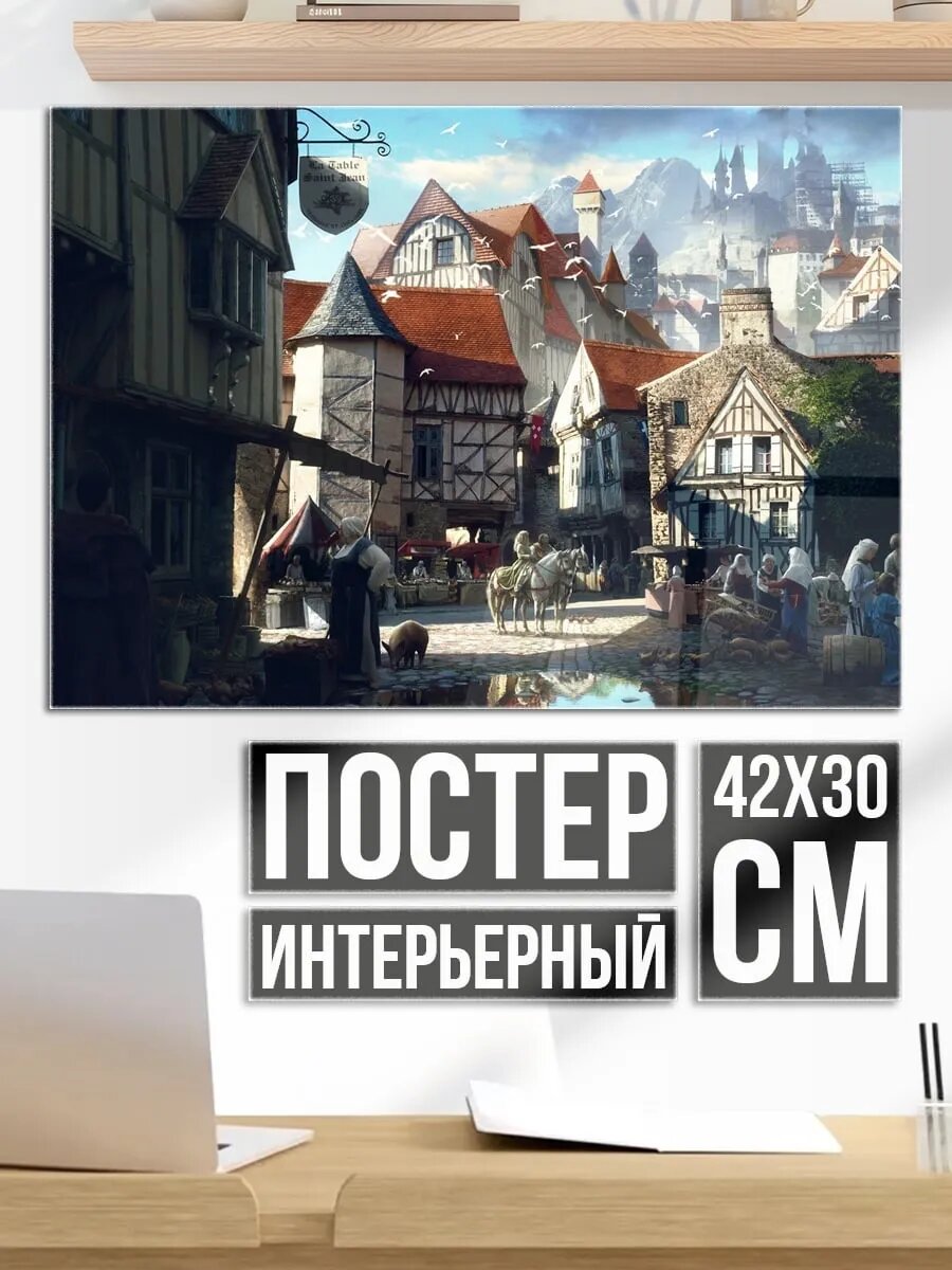 Плакат постер Сказочный город