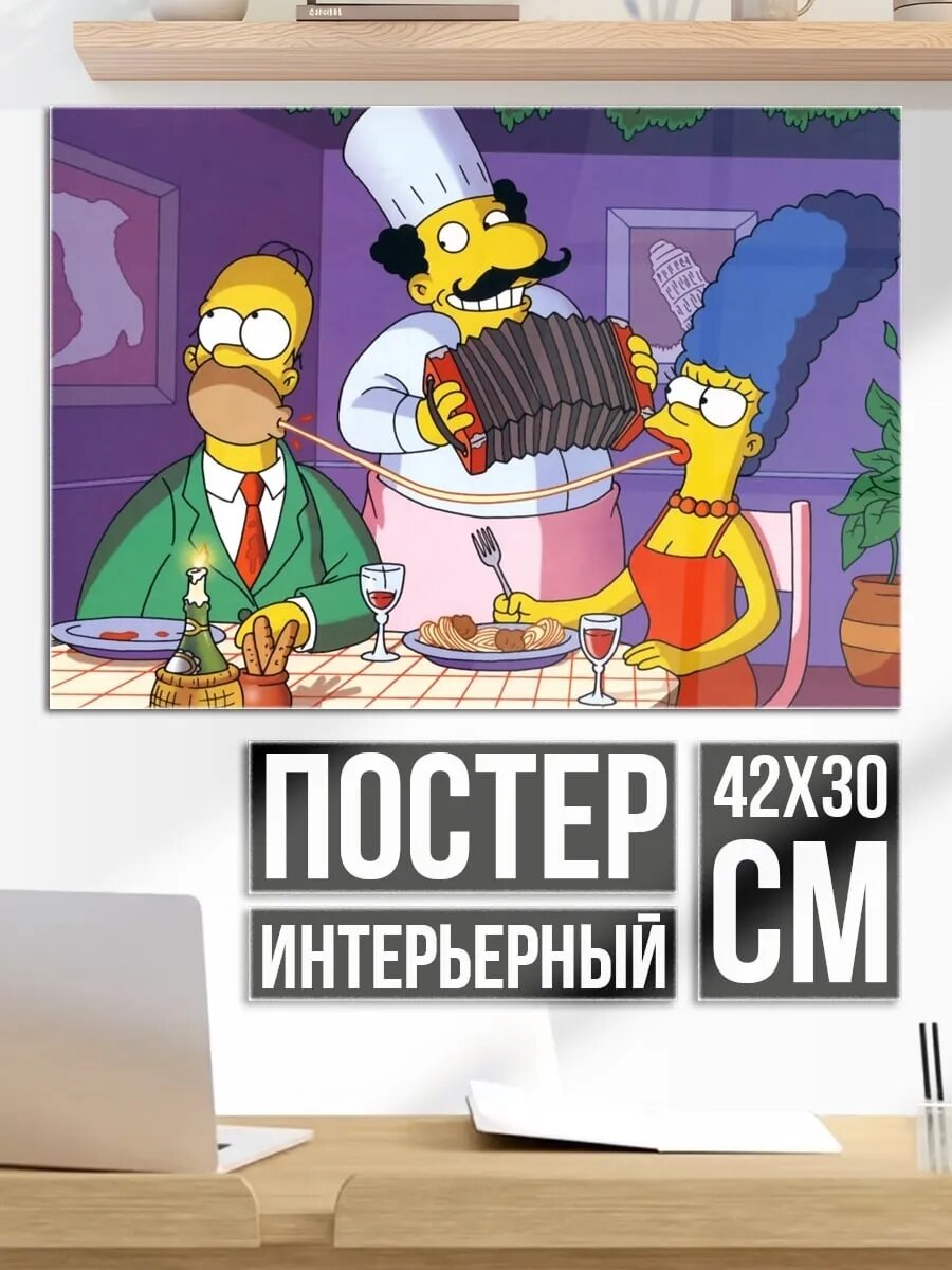 Плакат постер обед с симпсонами
