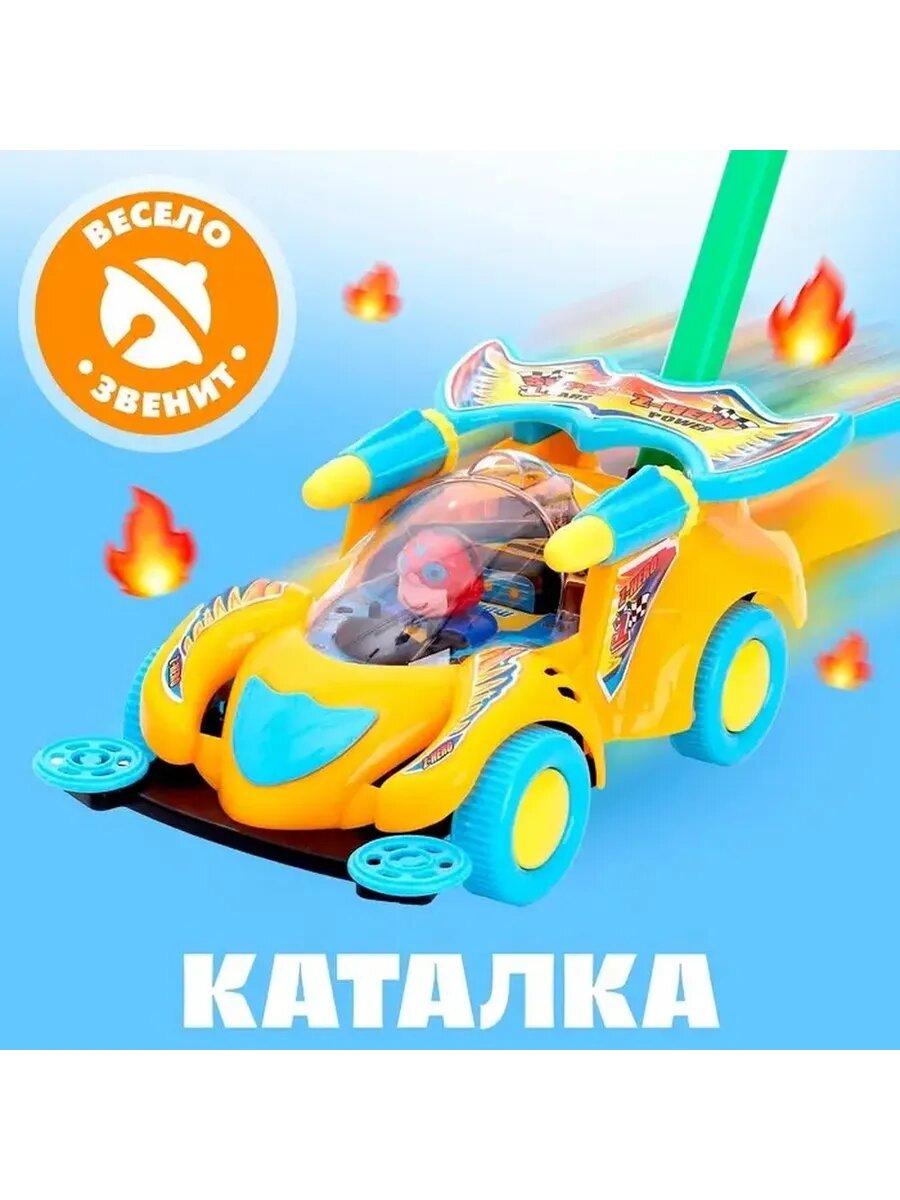 Детская каталка-гонка на палочке Микс