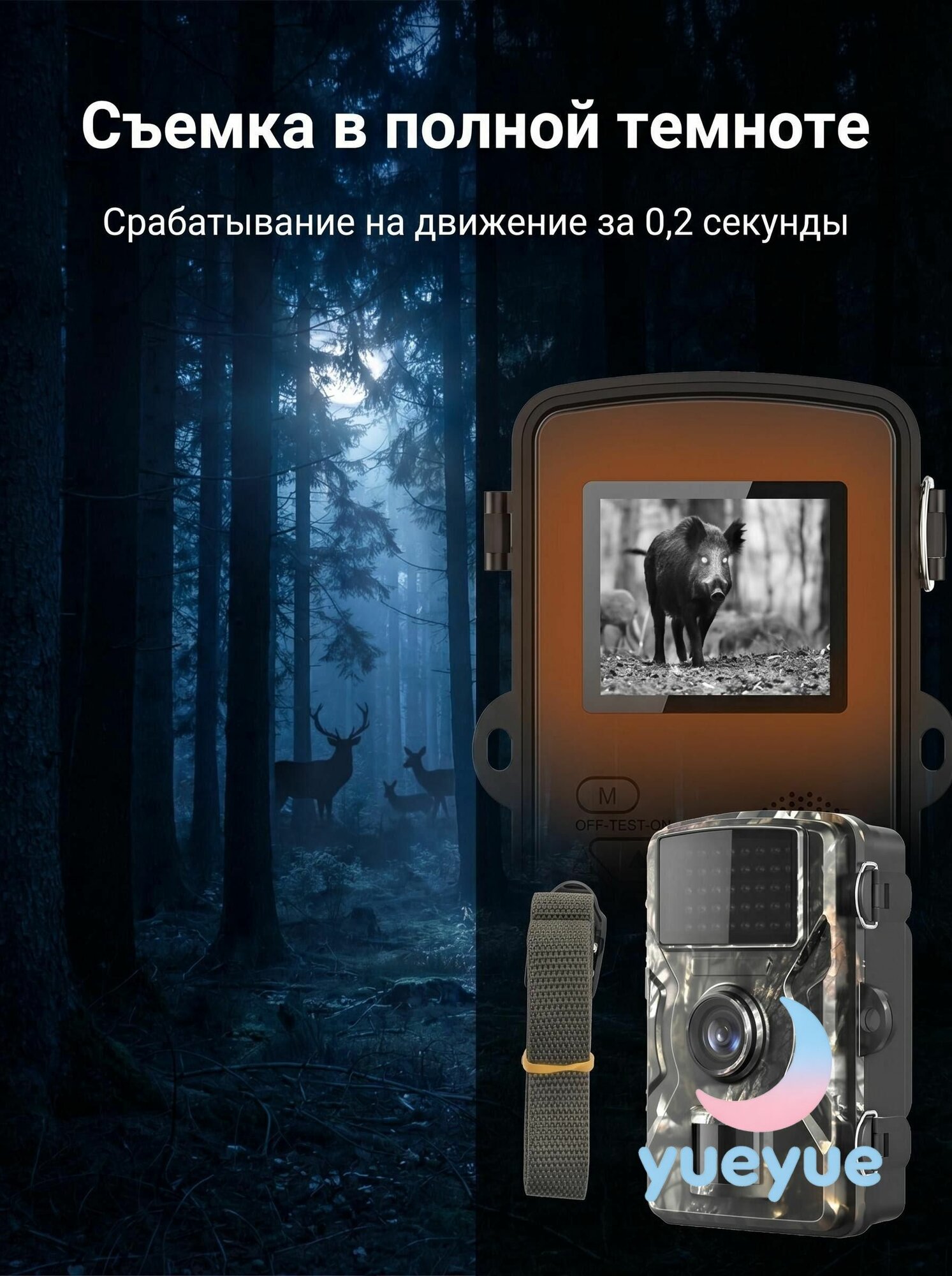 Фотоловушка — фото 1